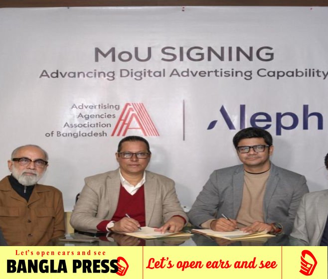 AAAB signs MoU with Aleph for Digital Growth